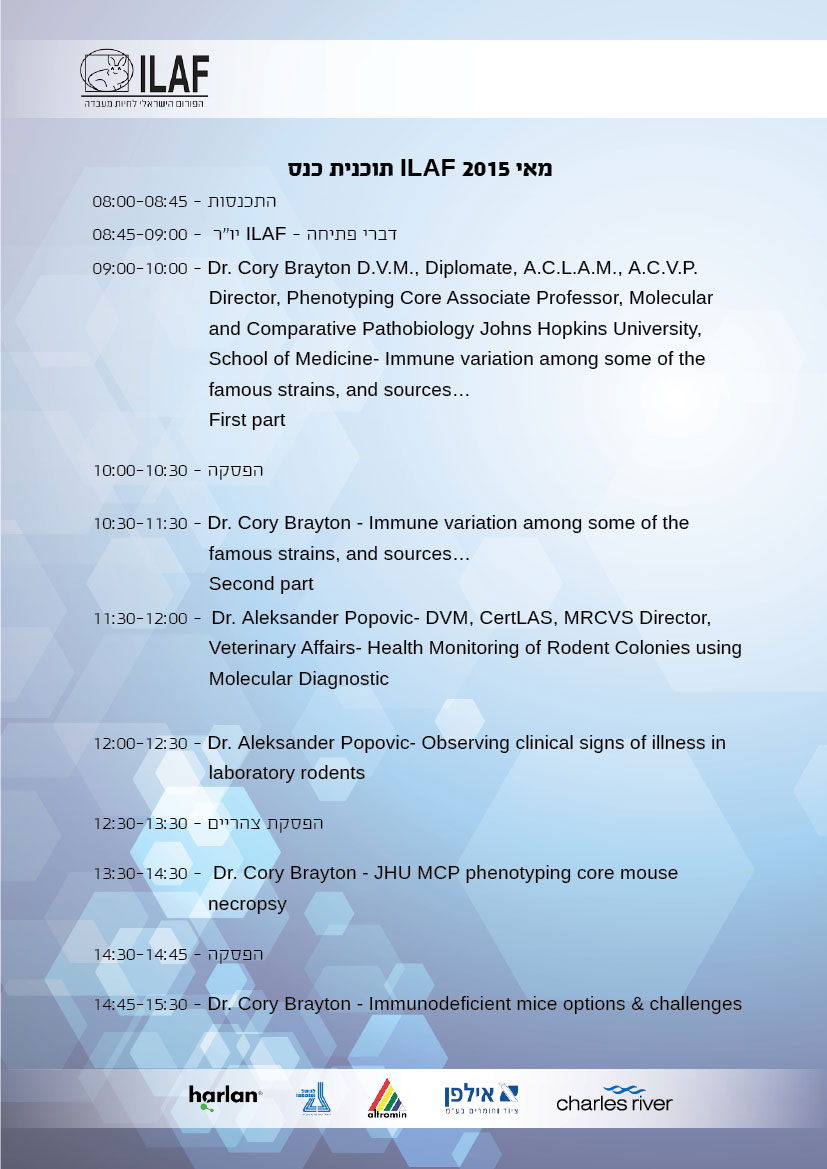 כנס ILAF מאי 2015 - ILAF